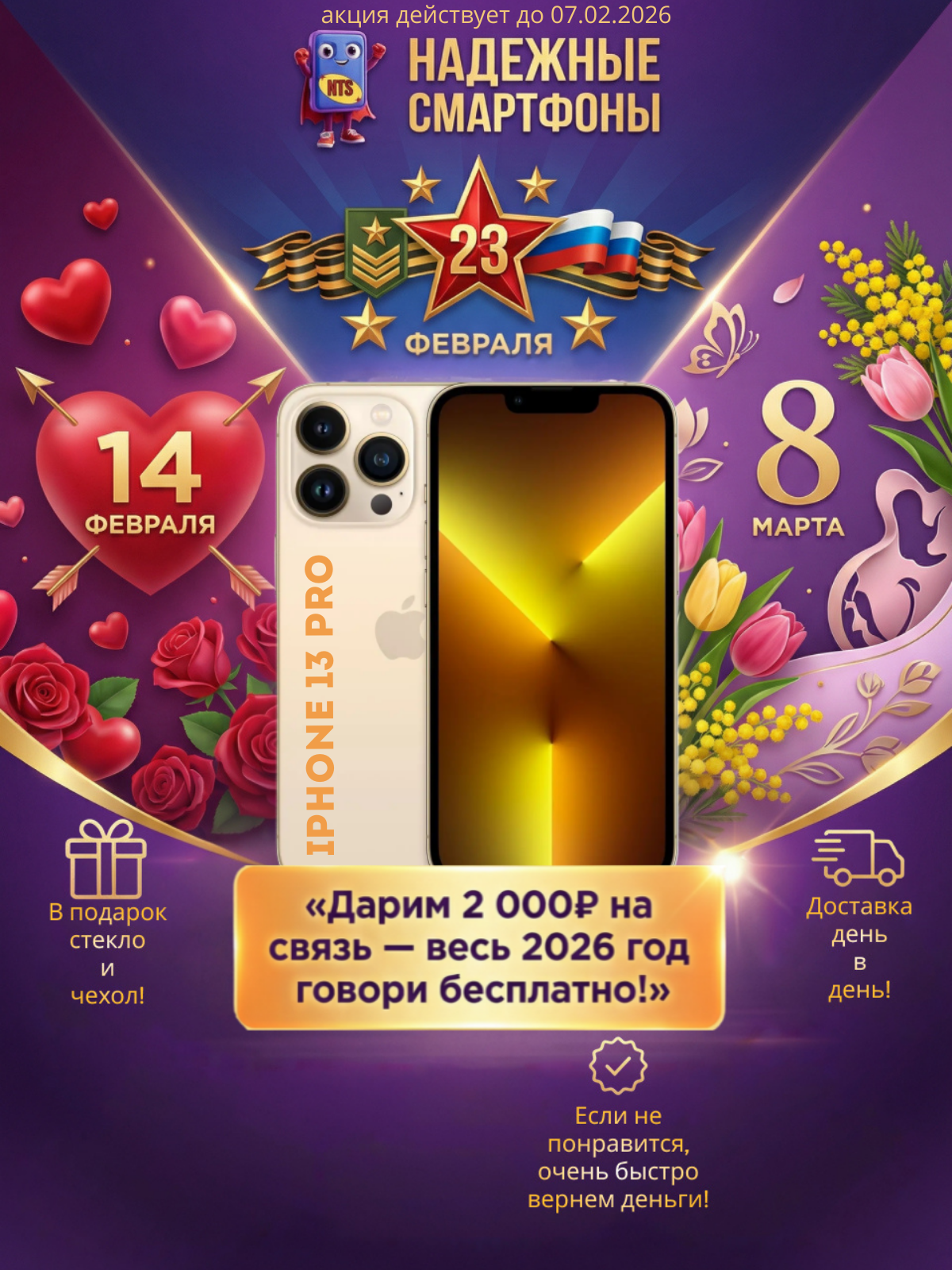 Смартфон Apple iPhone 13 Pro 128 ГБ, NFC, экран 6.1, золотой, nano SIM