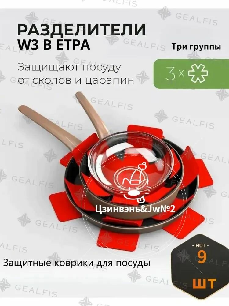 Вкладыш для хранения посуды 38 см х 34 см, 9 шт