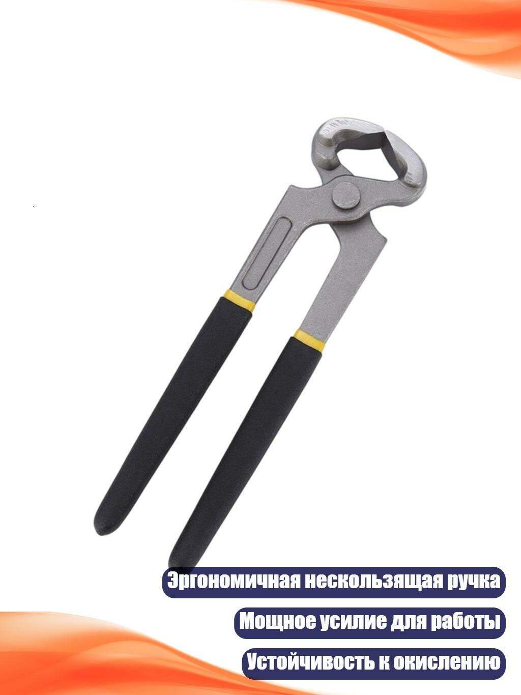 Плоскогубцы строительные из мягкой стали, 8 дюймов