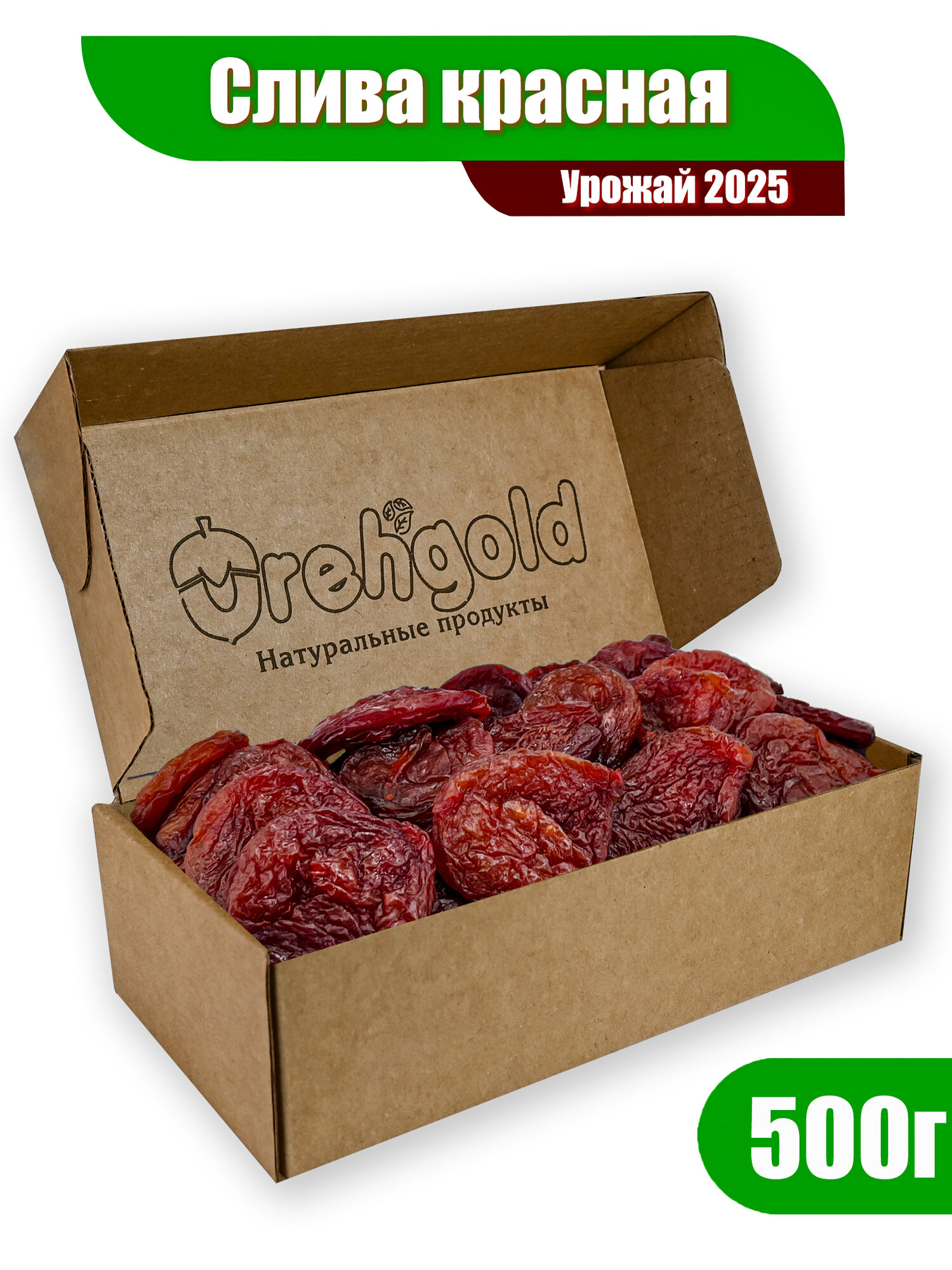 Сухофрукты, слива красная, без косточки премиум Orehgold, 500 г