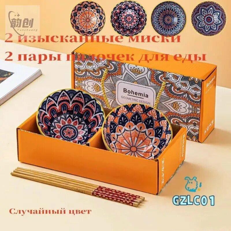 Миска 300 мл разноцветный, 2 шт