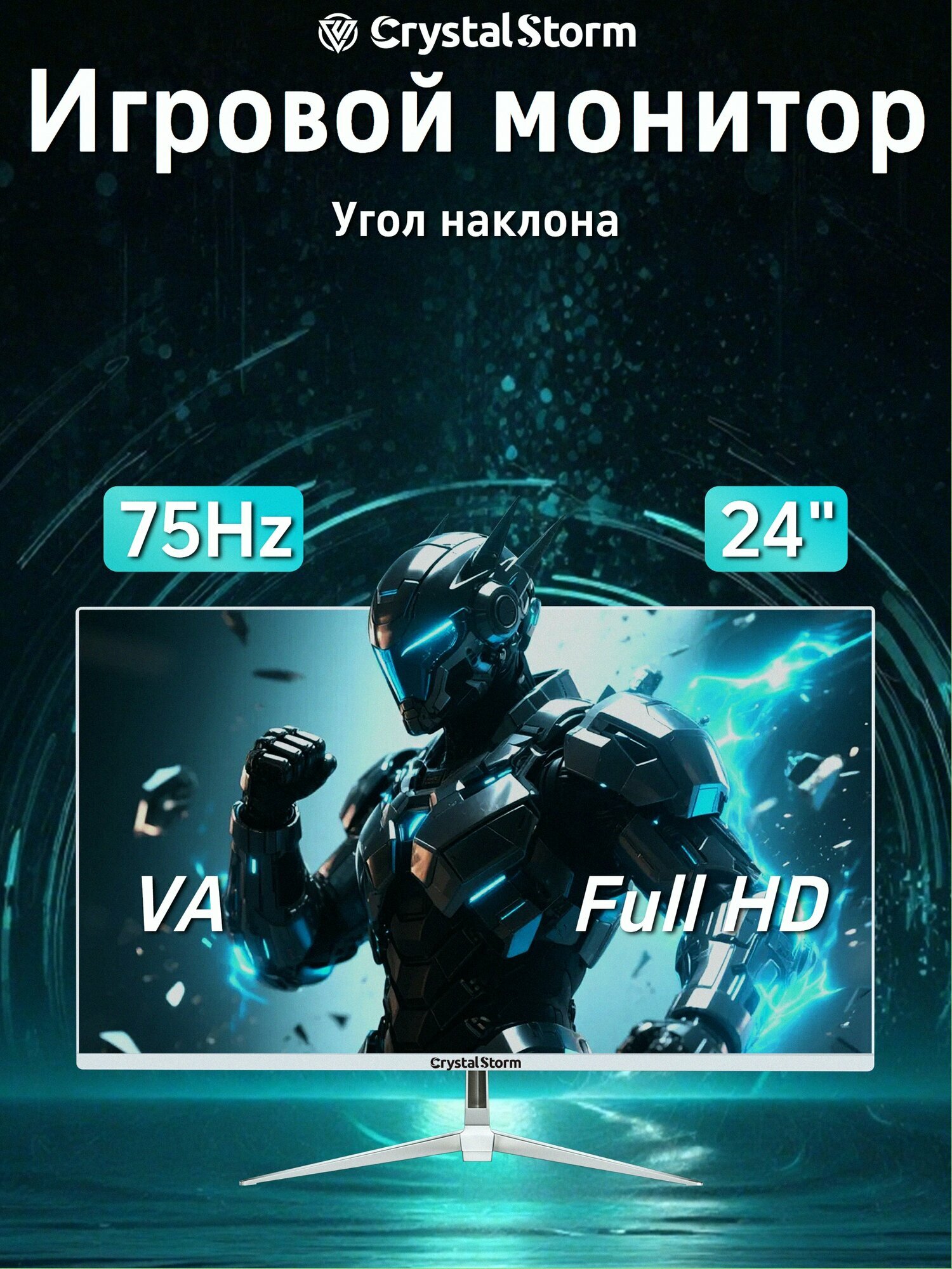 CrystalStorm 24" Монитор 1920x1080 75 Гц, VA, белый игровой, для компьютера