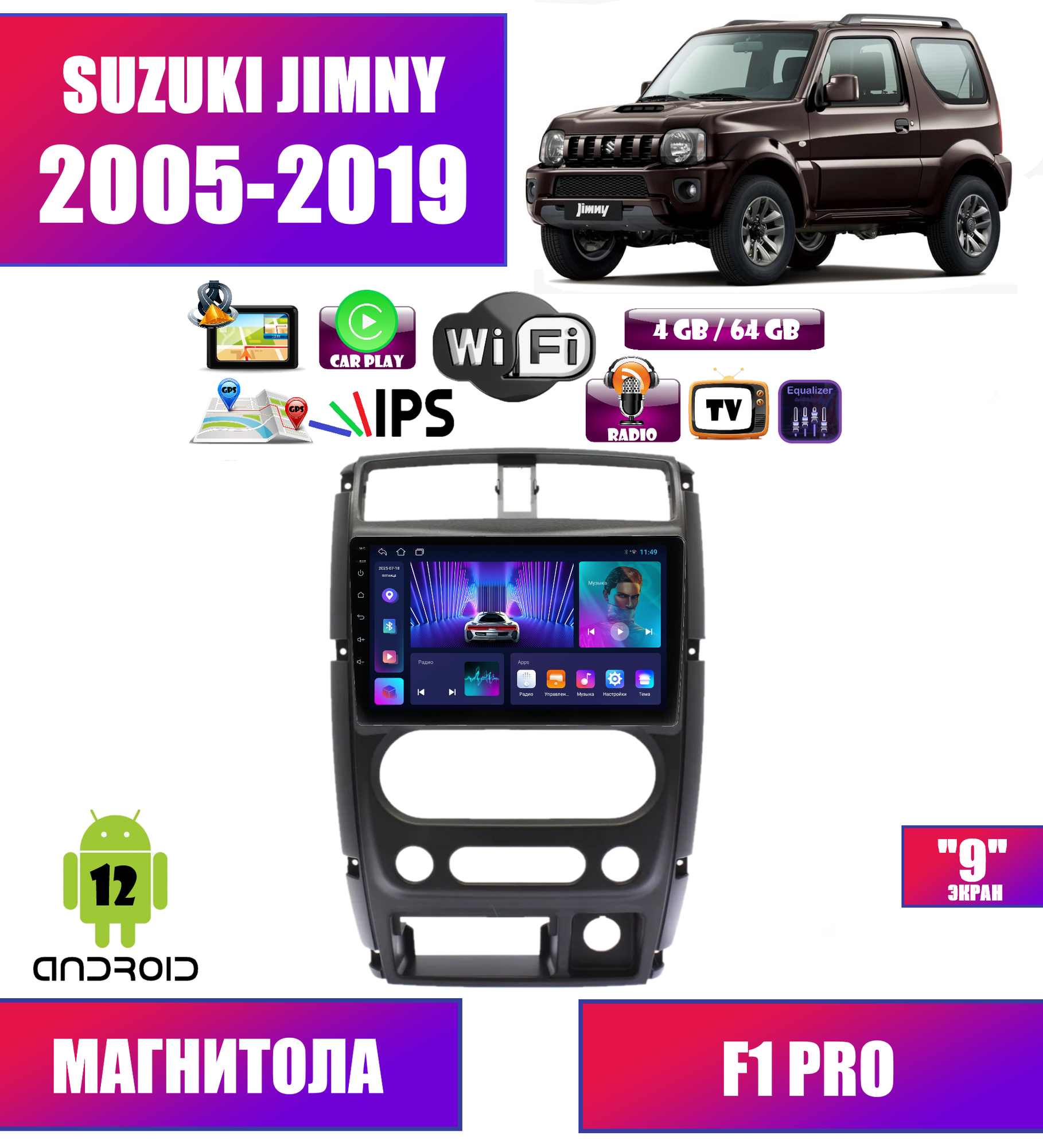 Автомагнитола для Suzuki Jimny/Сузуки Джимни (2005-2019), Android 12, 4/64 GB, Bluetooth, WiFi, CarPlay, Android Auto, GPS, поддержка кнопок на руле