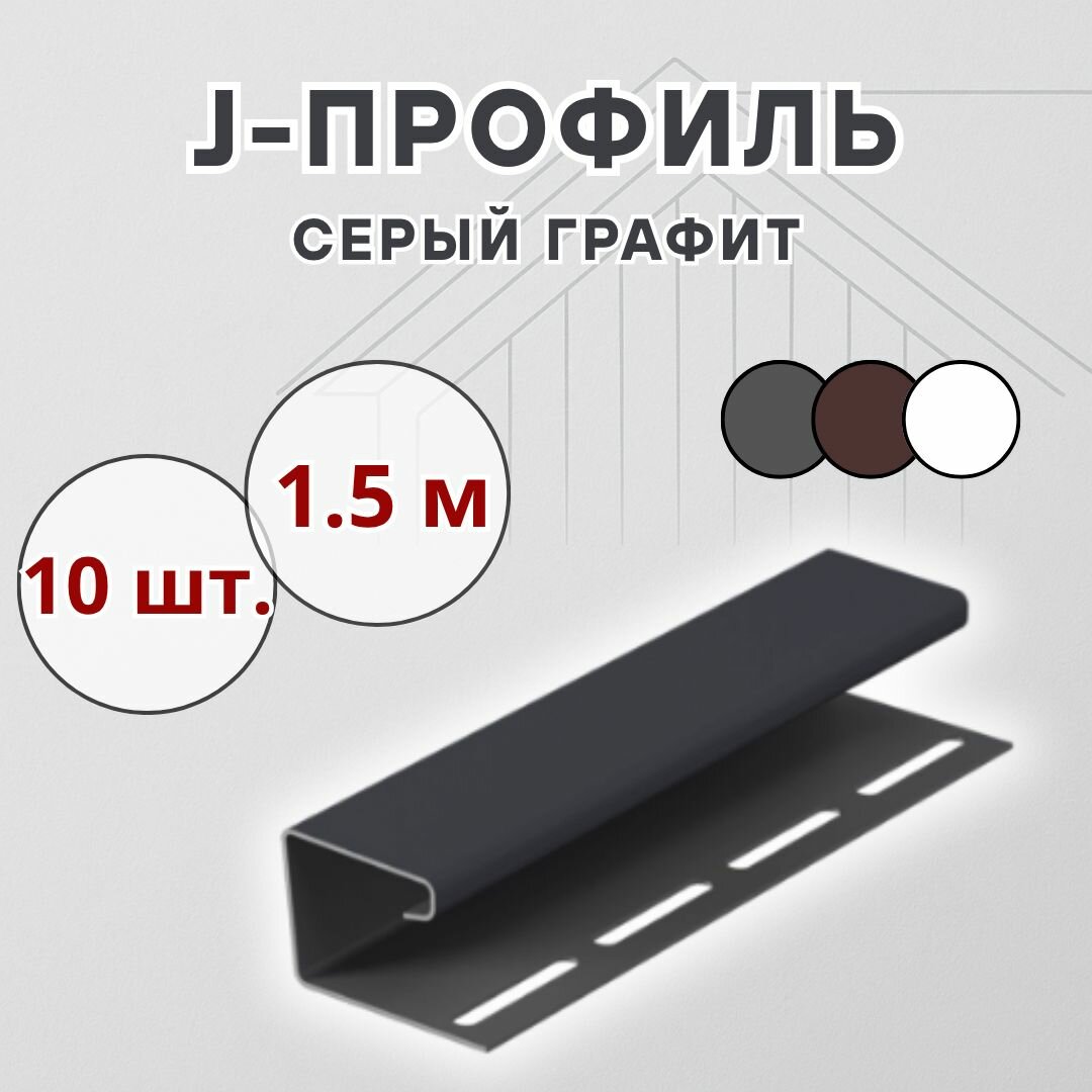 Аксессуар для кровли