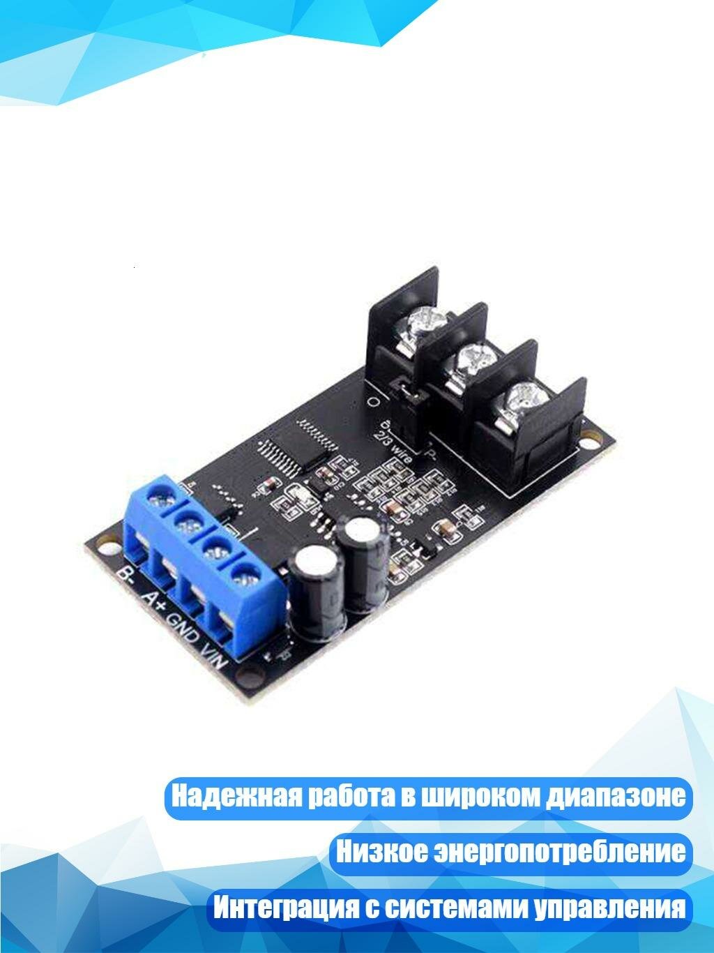 Датчик температуры PT100 с выходом RS485 Modbus