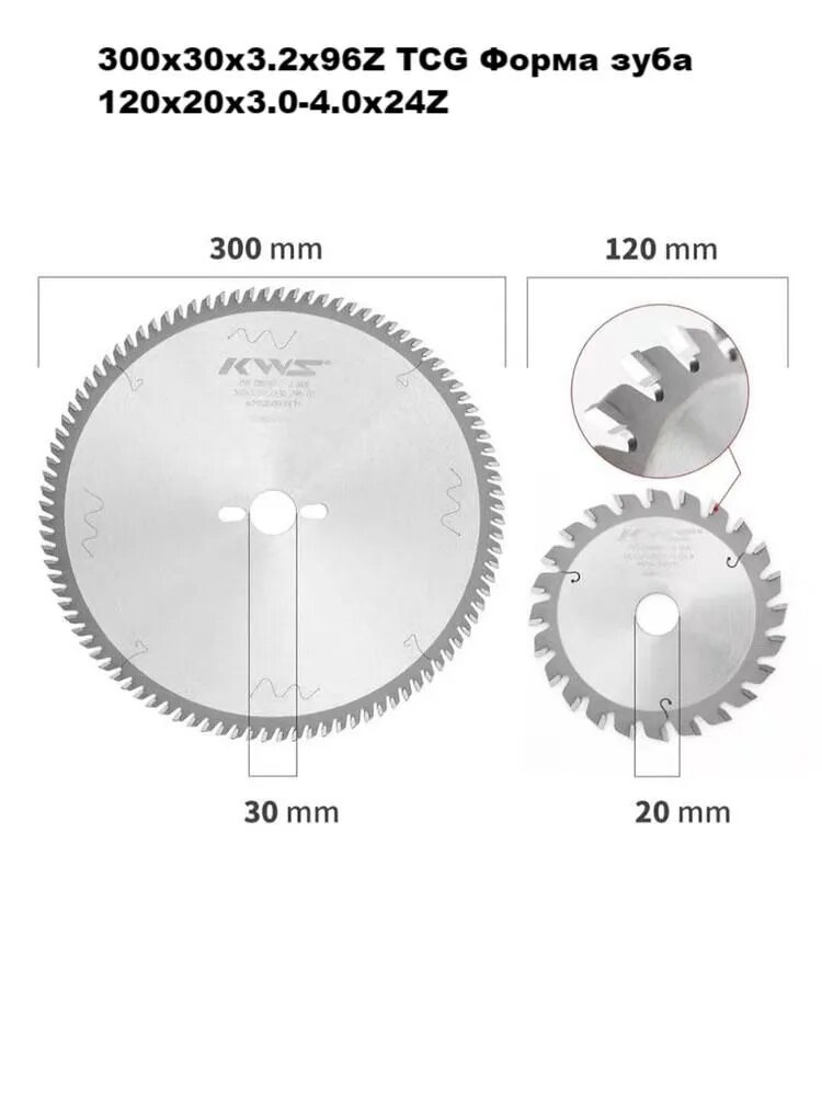 Диск пильный 300 x 3.2 x 30; 96 зуб; №1