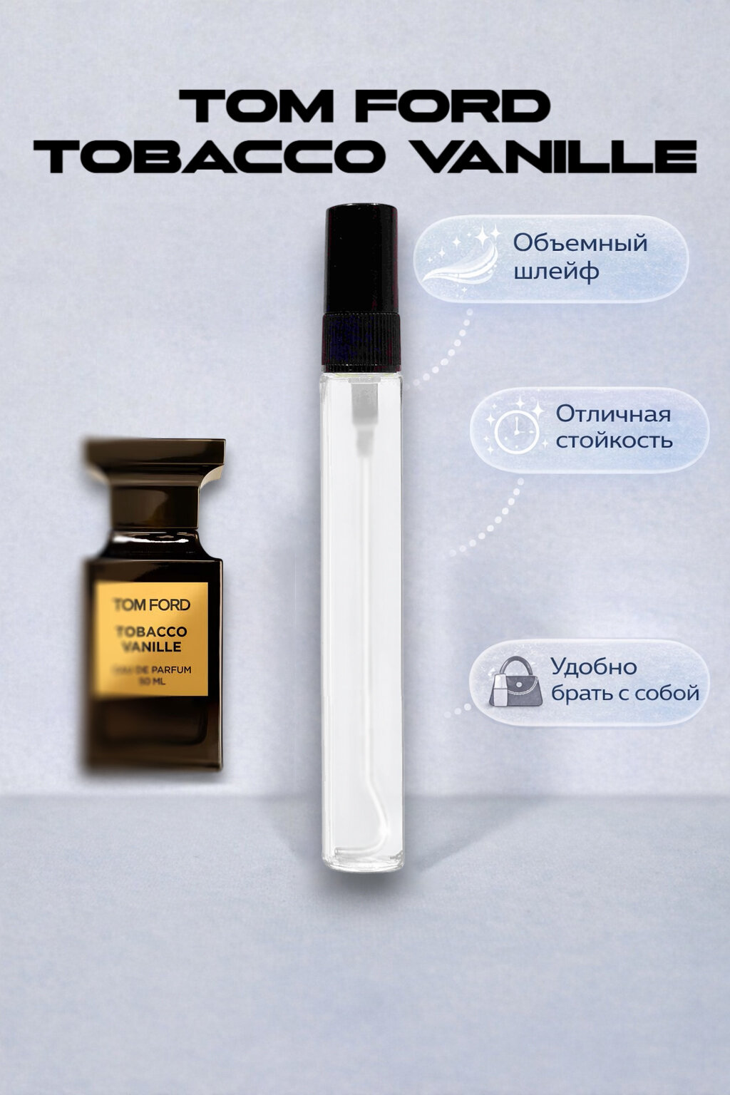 Духи по мотивам Tobacco Vanille, Тобакко Ваниль. T. Ford. Унисекс. Флакон-спрей 10 мл