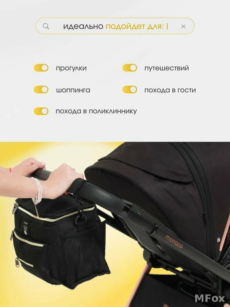 Сумка органайзер для коляски — фото 1