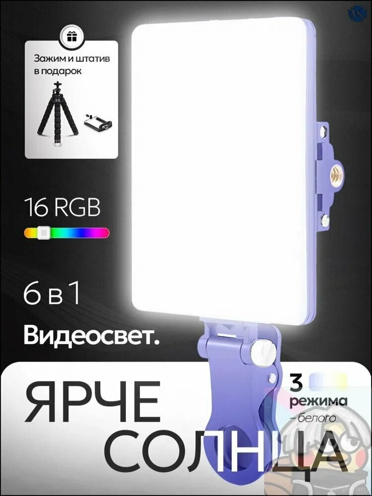 Эксклюзивный лайт для мобильного видео66