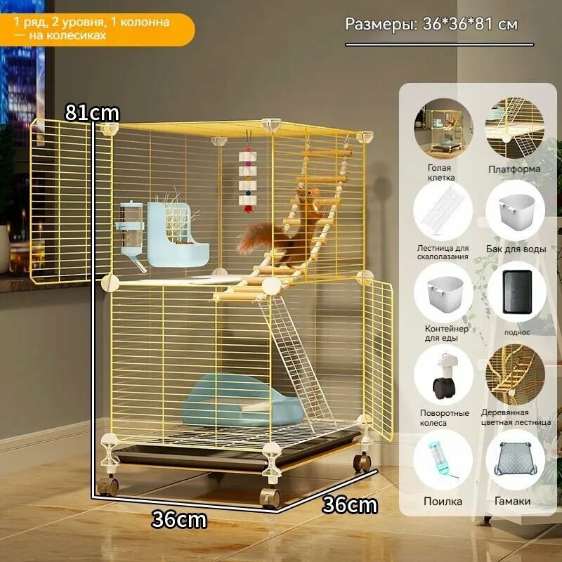 Большая клетка-витрина для белок, шиншилл и крыс. Усиленная сетка, 2 этажа с полками. Полный комплект: кормушки, поилка, гамак, лестница.