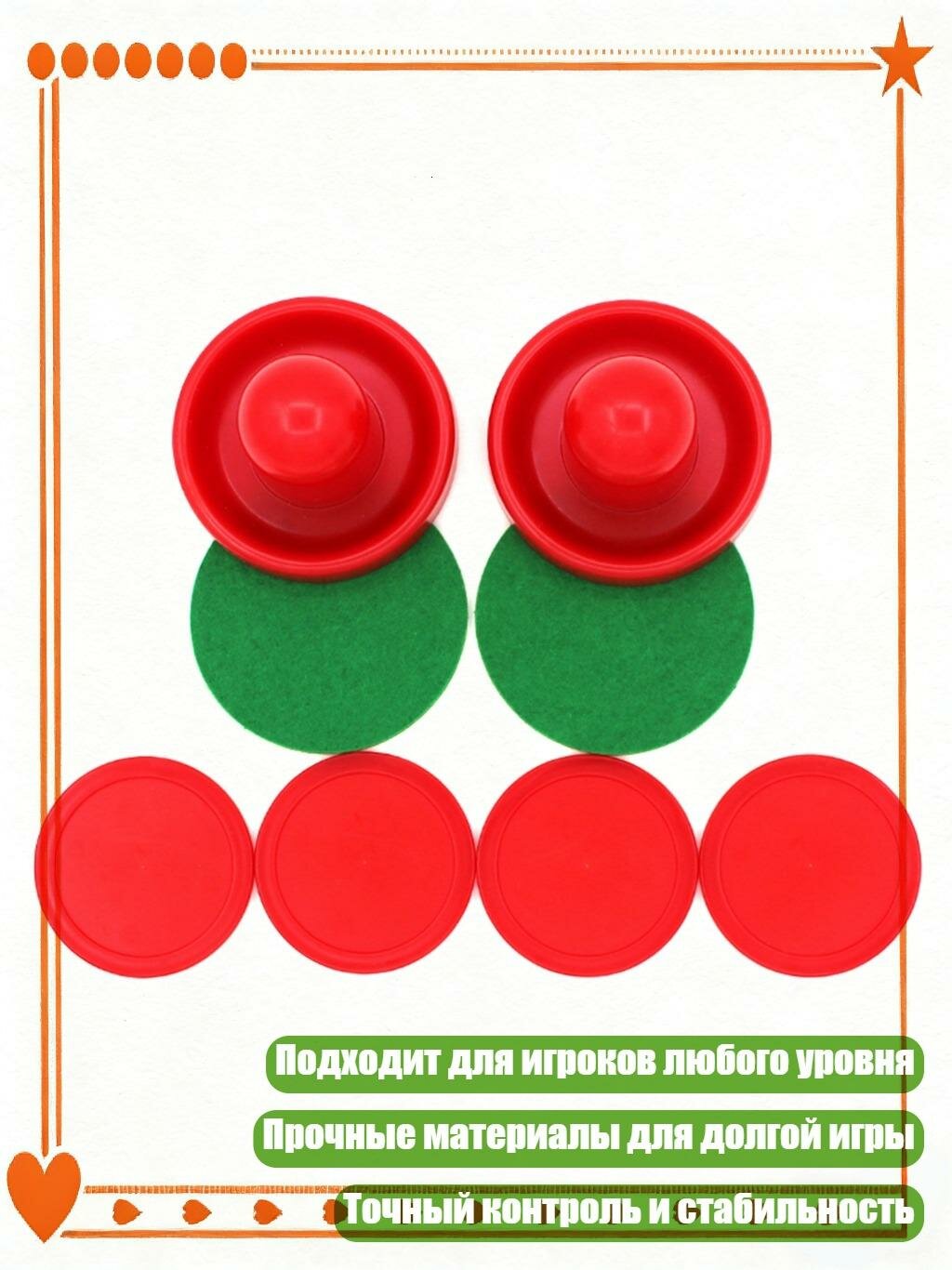 Замена шайб и кия для аэрохоккея, красный