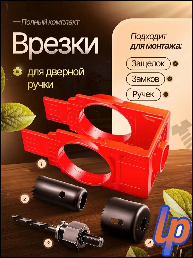 Кондуктор для сверления