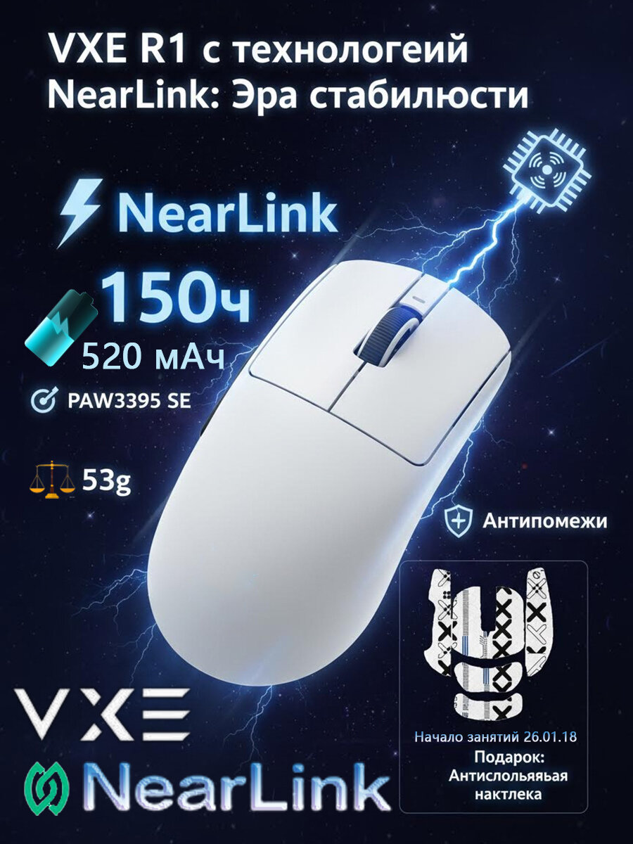 VXE R1 starship, беспроводная игровая мышь, белый, 500 миллиампер батарея, 150 часов непрерывного полёта