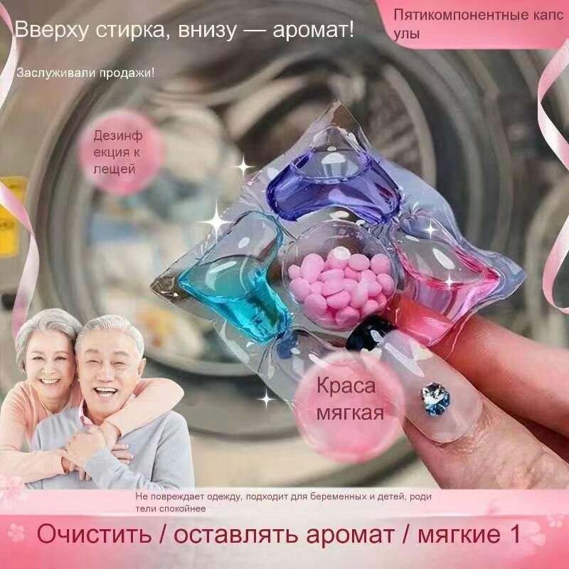 Капсулы для стирки — фото 1
