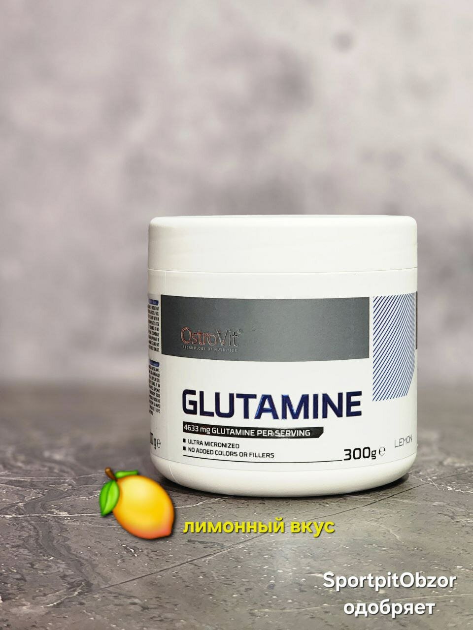 Глютамин в порошке OstroVit - Glutamine (300 г) со вкусом Лимон