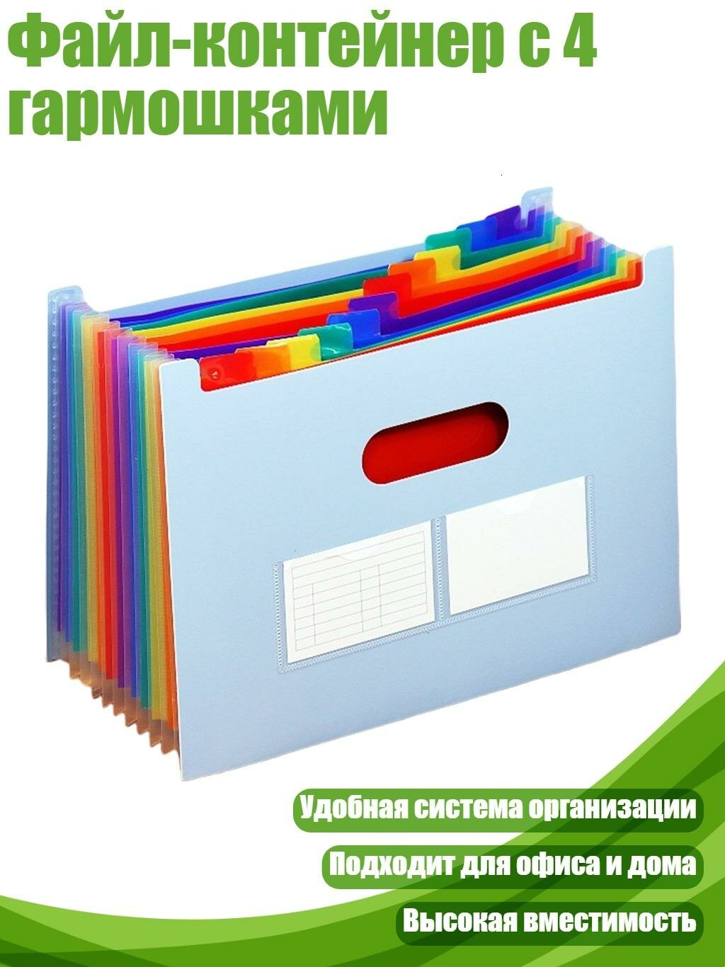 Файл-контейнер с 4 гармошками, Дымчатый синий - Цвет 13 слоев