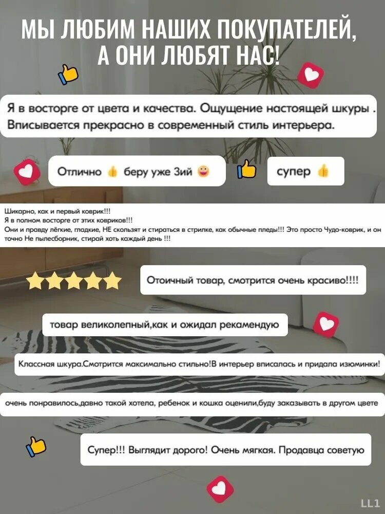 Шкура 2х1.4 м — фото 1
