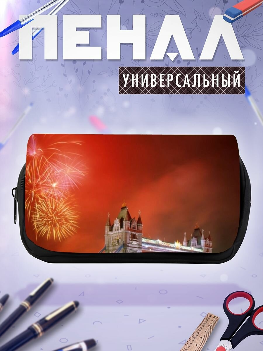 Школьный пенал тауэрский мост лондонский Тауэр