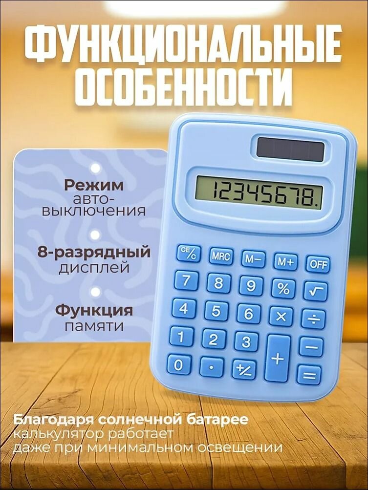 Непрограммируемый калькулятор маленький для школы без звука
