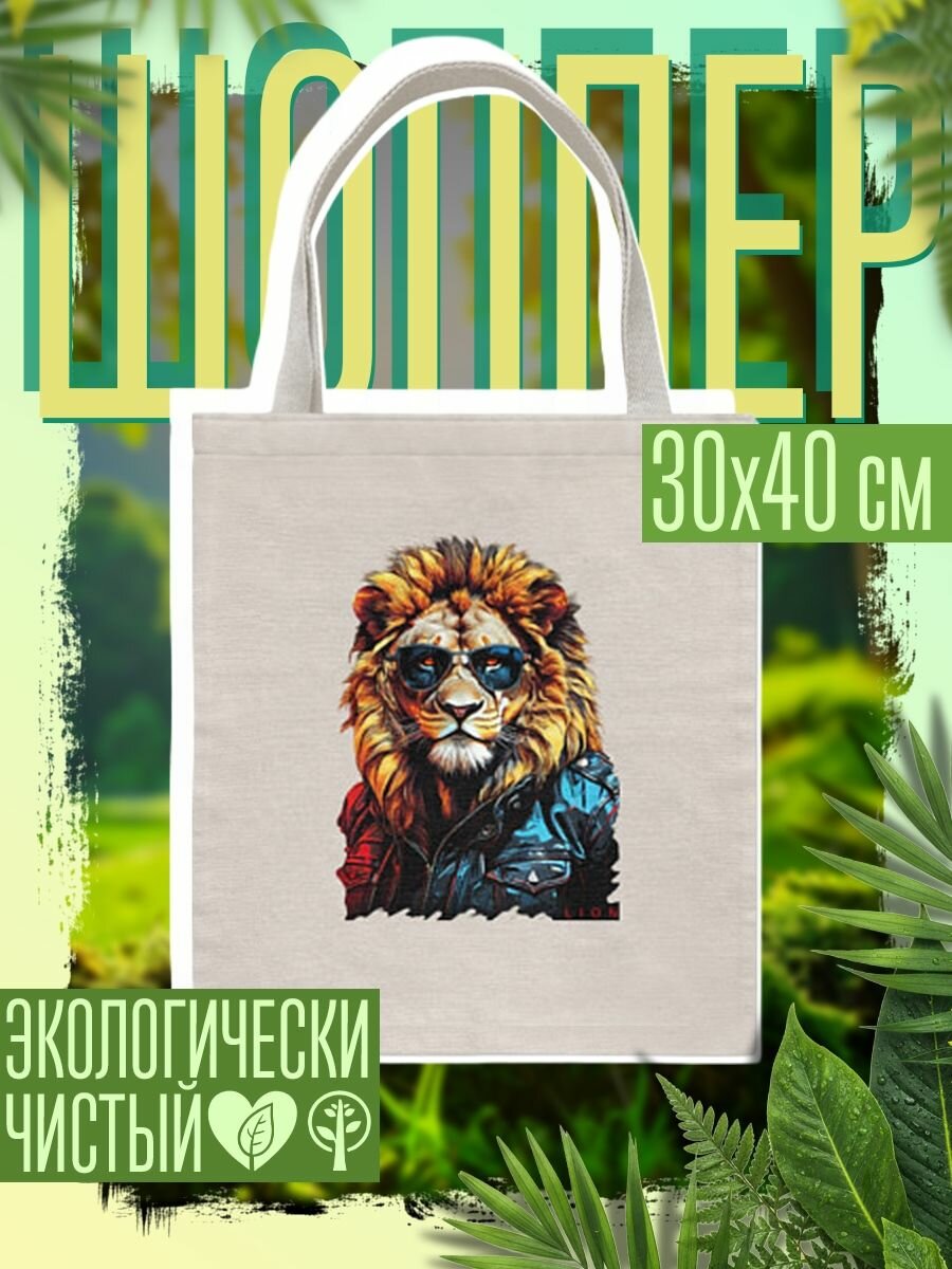 Сумка шоппер