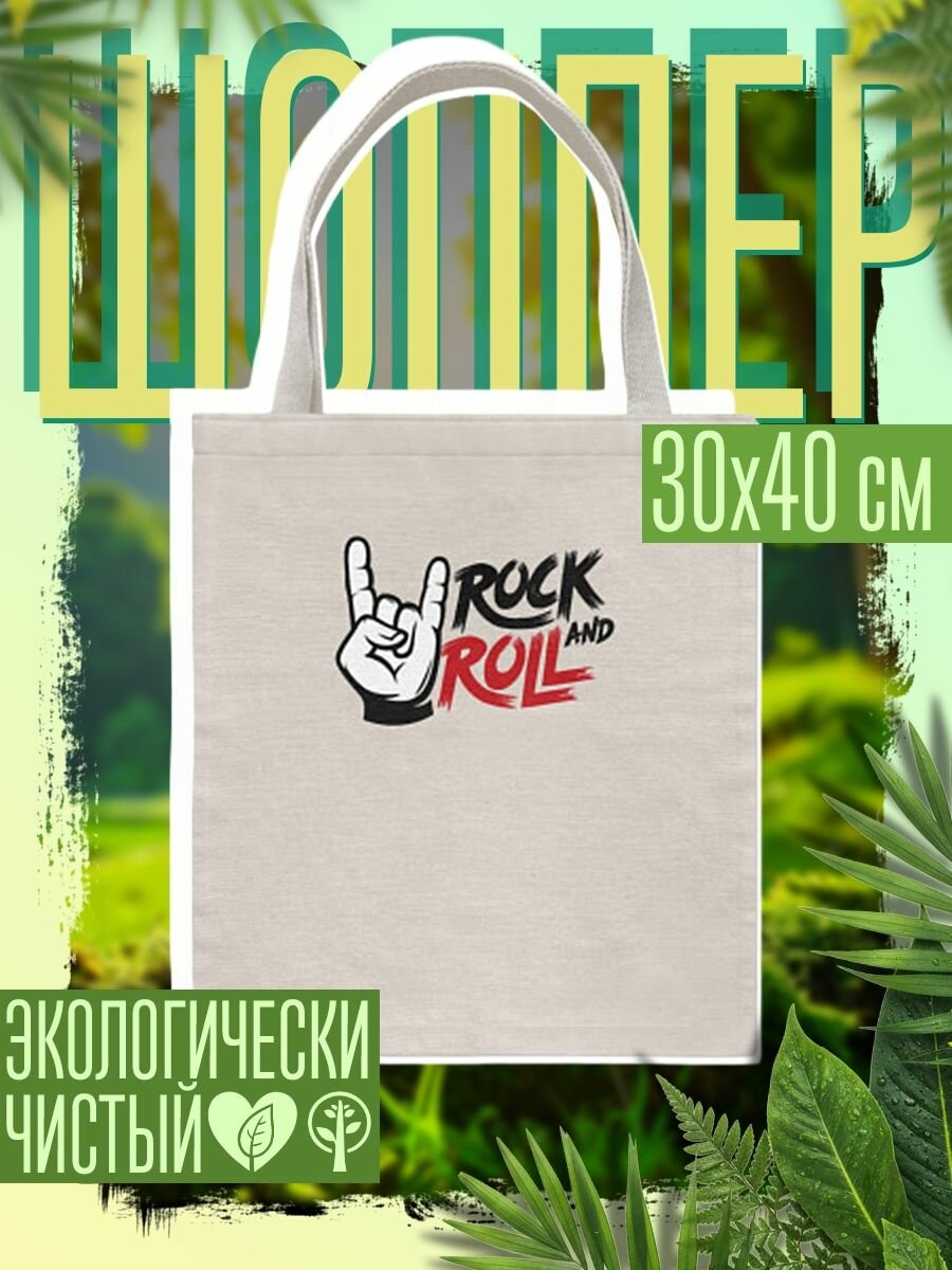 Сумка шоппер