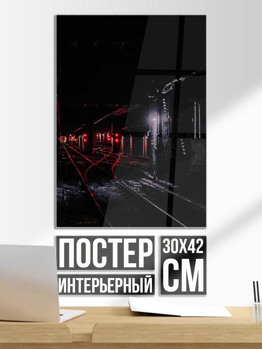 Постер на стену Тоннель Метро