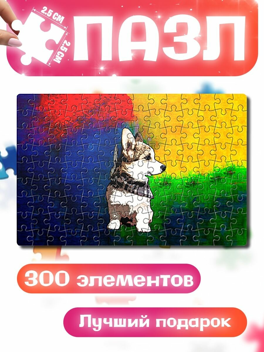 Пазлы для детей и взрослых Корги