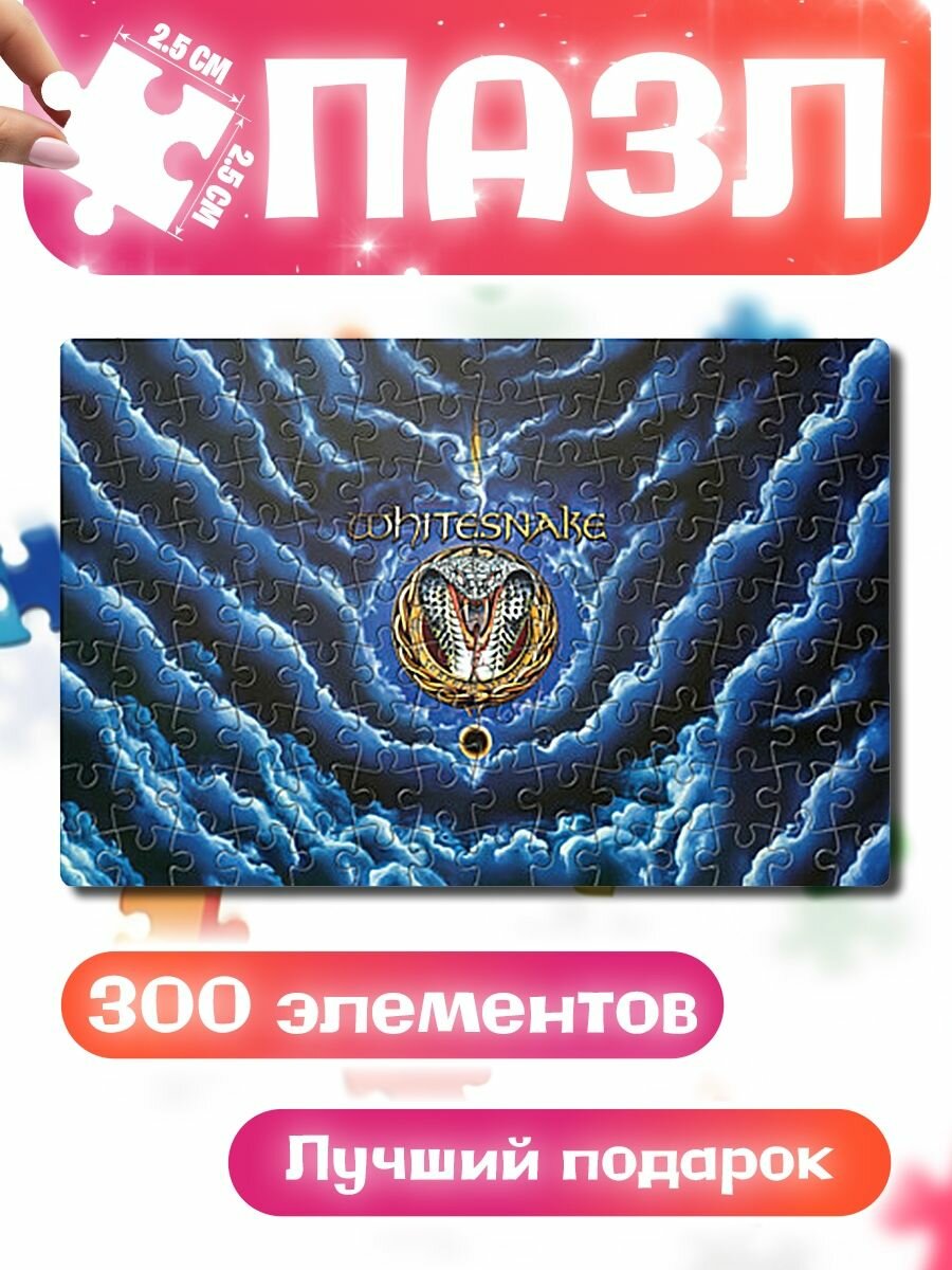 Пазлы для детей и взрослых Whitesnake музыкальная группа