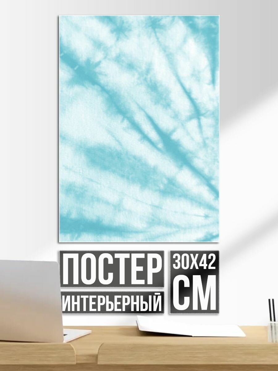 Постер на стену Голубой тай дай