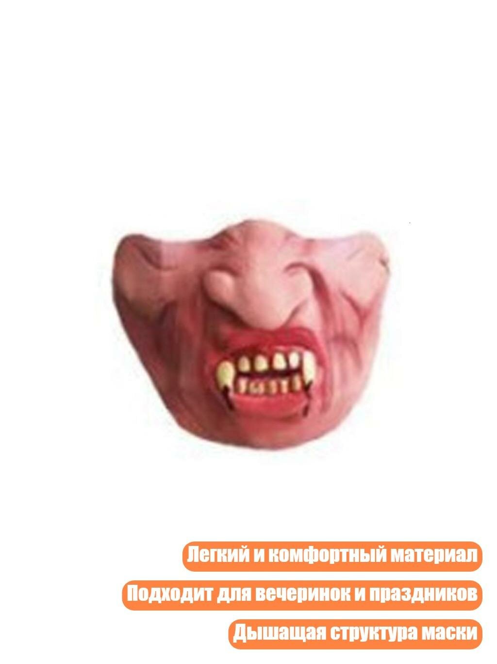 Пугающая латексная маска Джокера, 02