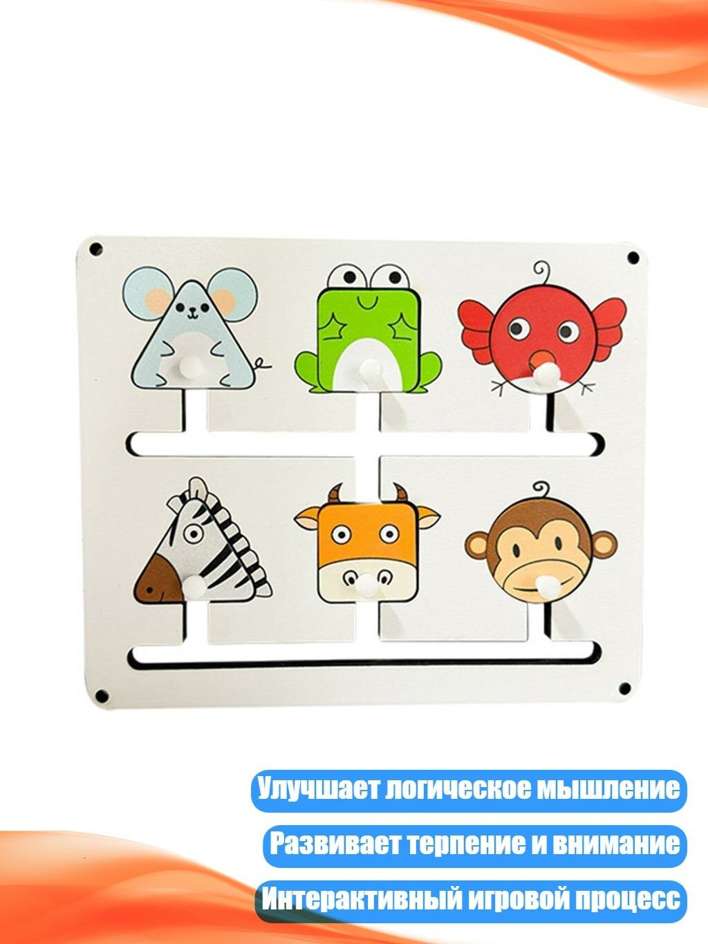 Доска-головоломка с животными для детей