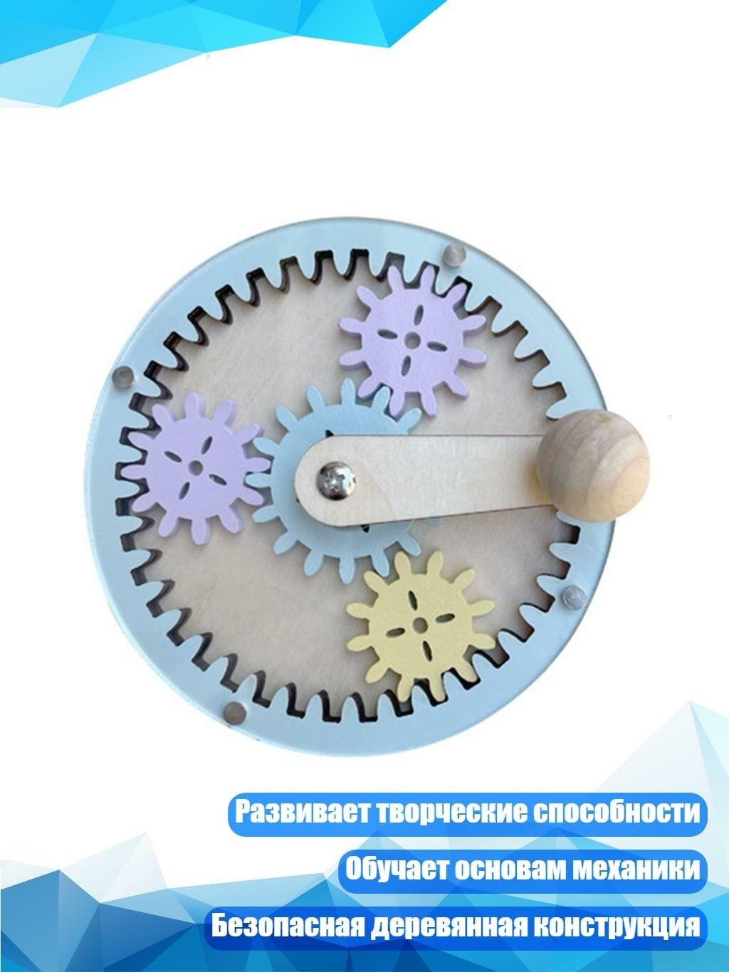 Механическая деревянная игрушка с ручным приводом для STEM-проектов, Многоцветный