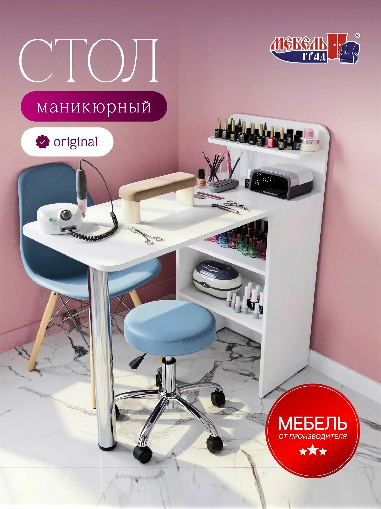 Стол маникюрный белый Эко