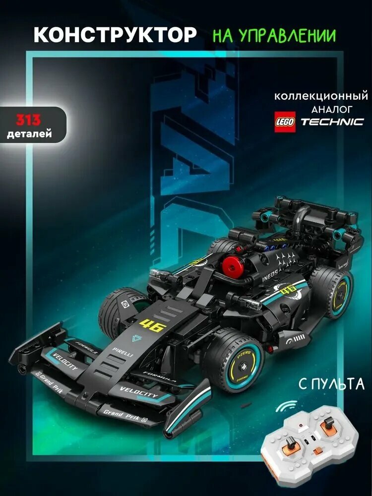 Конструктор "Робототехника", с программированием, 327 деталей, ABS-пластик, пульт, двигатель,