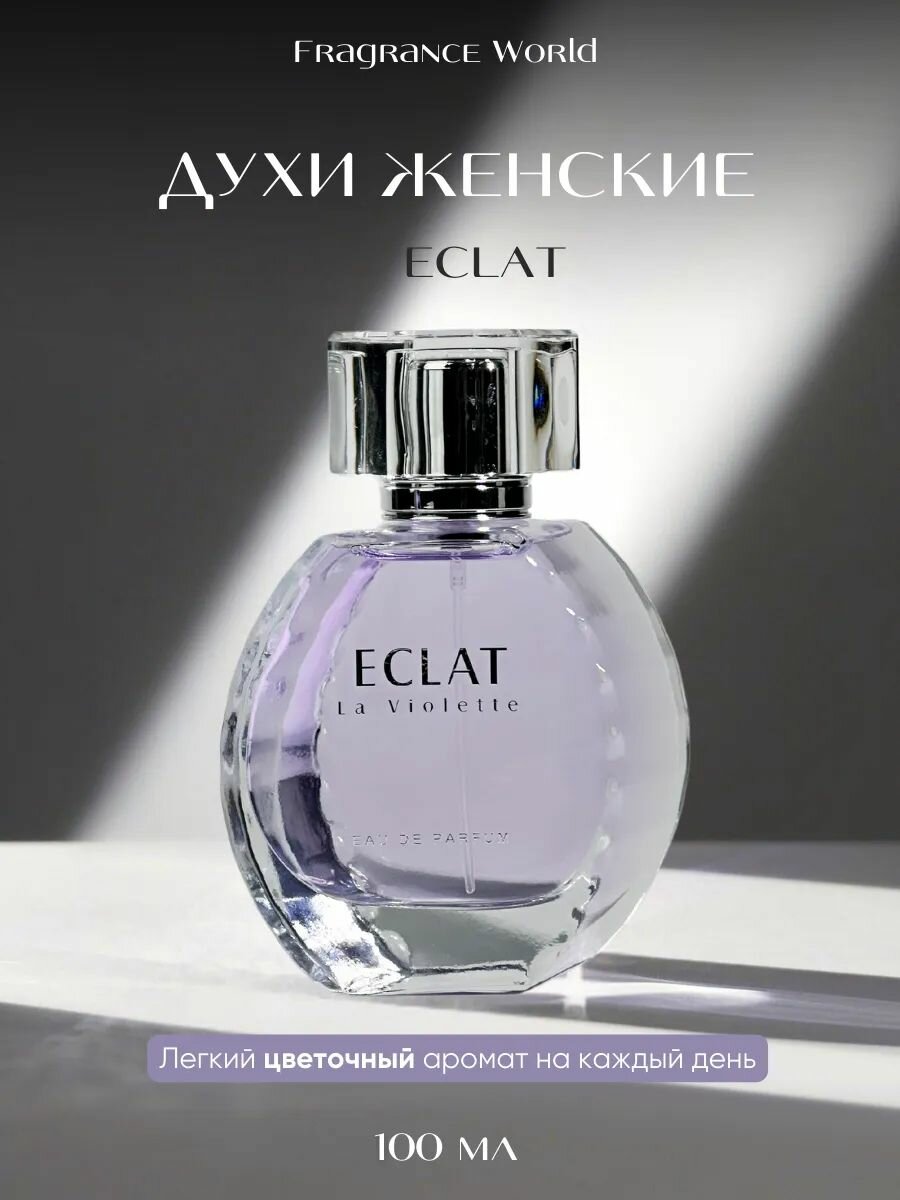 Духи женские арабские ECLAT