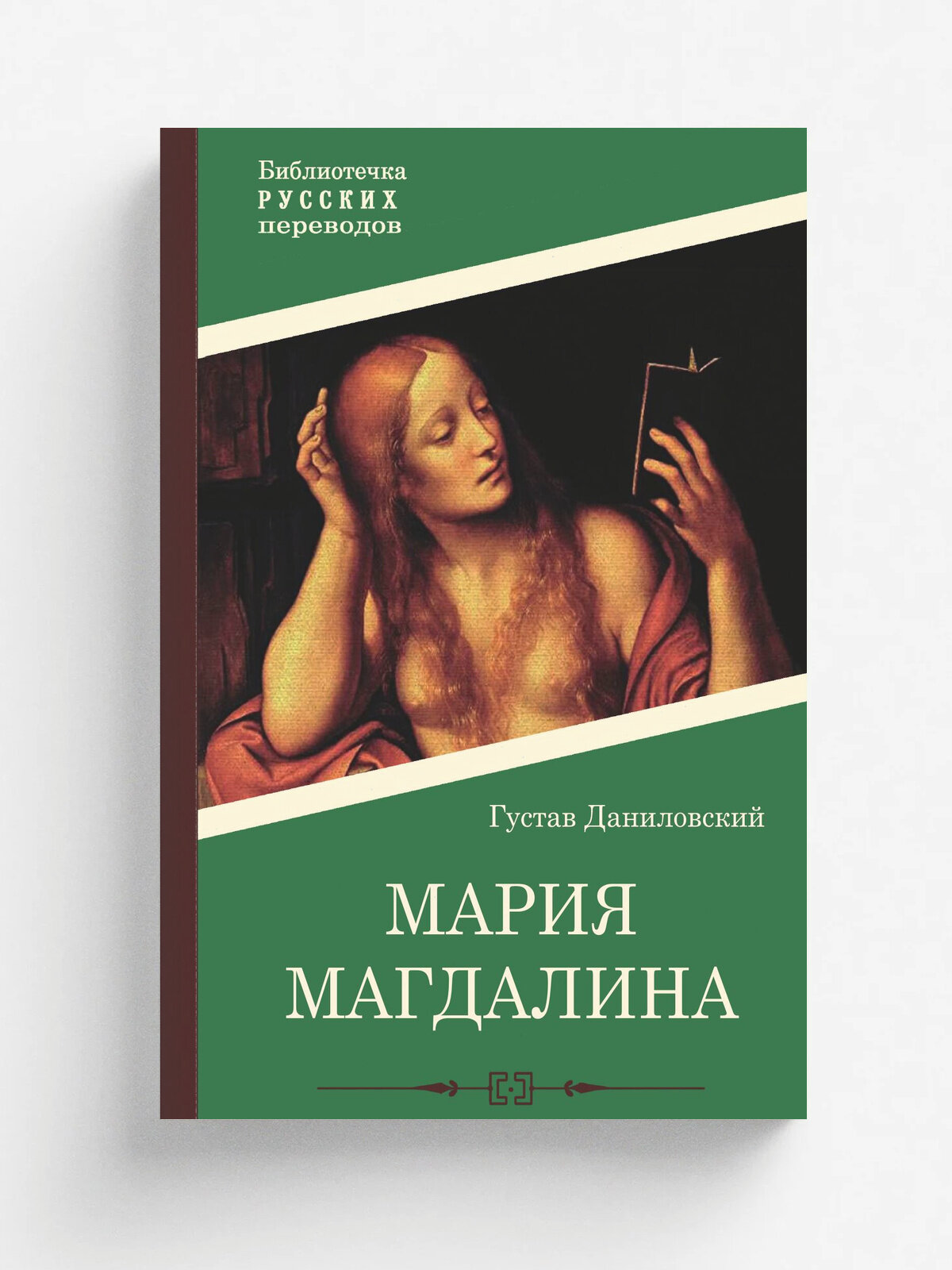 Мария Магдалина