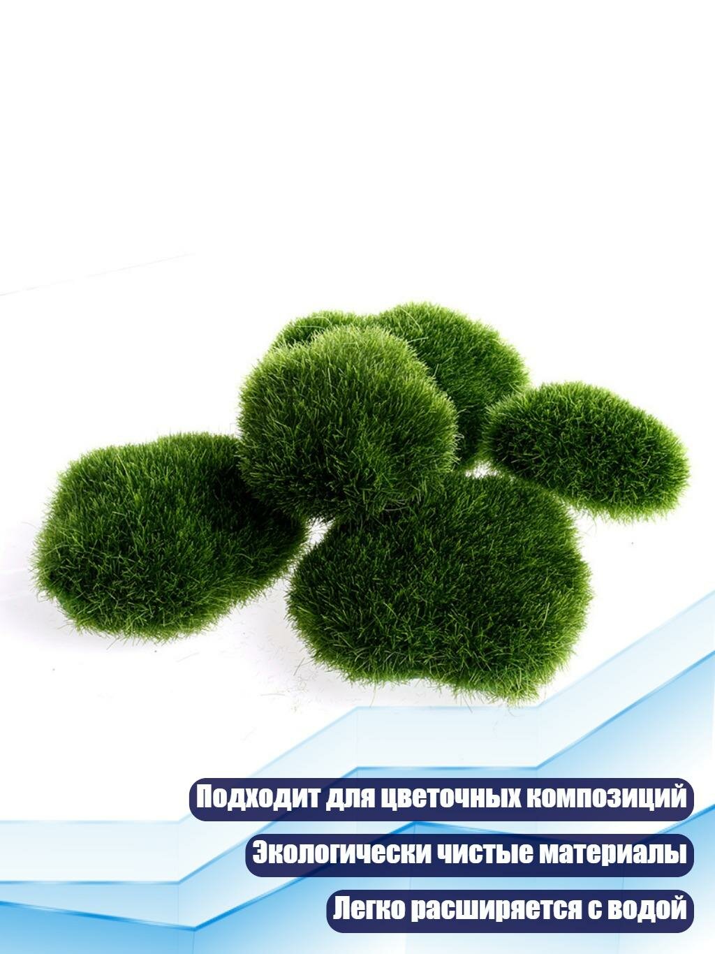 Искусственные моховые камни, 5 шт, Зеленый