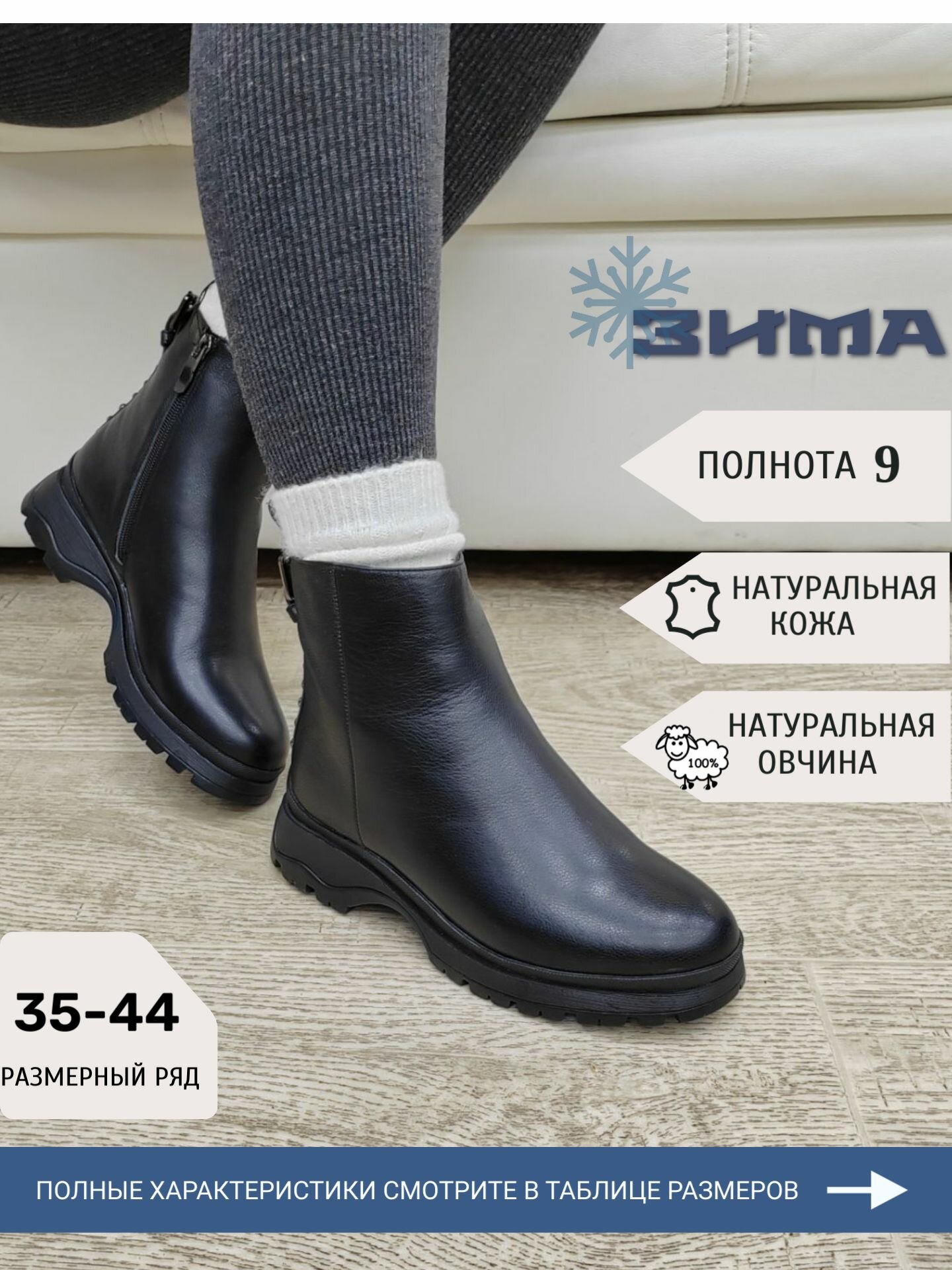 Ботинки