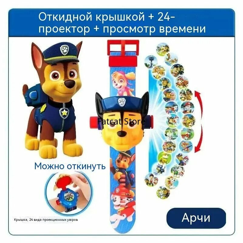 Щенячий патруль Скай часы с 24 проекциями для детей
