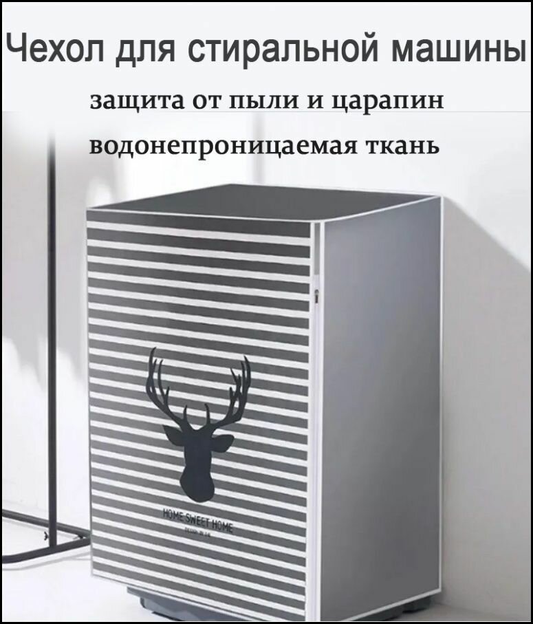 Аксессуар для стиральной машины детали комплектующие