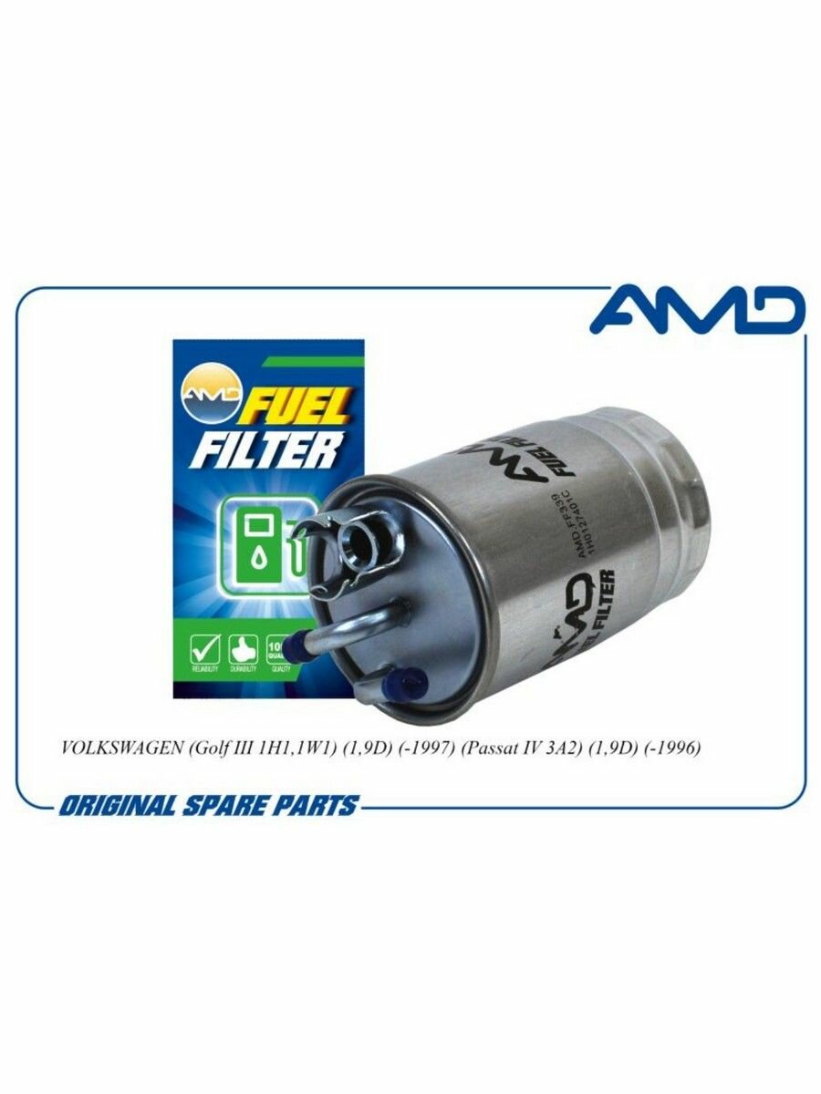 Фильтр топливный для а/м Volkswagen Golf, Passat, LT / Фольксваген Гольф, Пассат, Эл Т, AMD AMDFF339