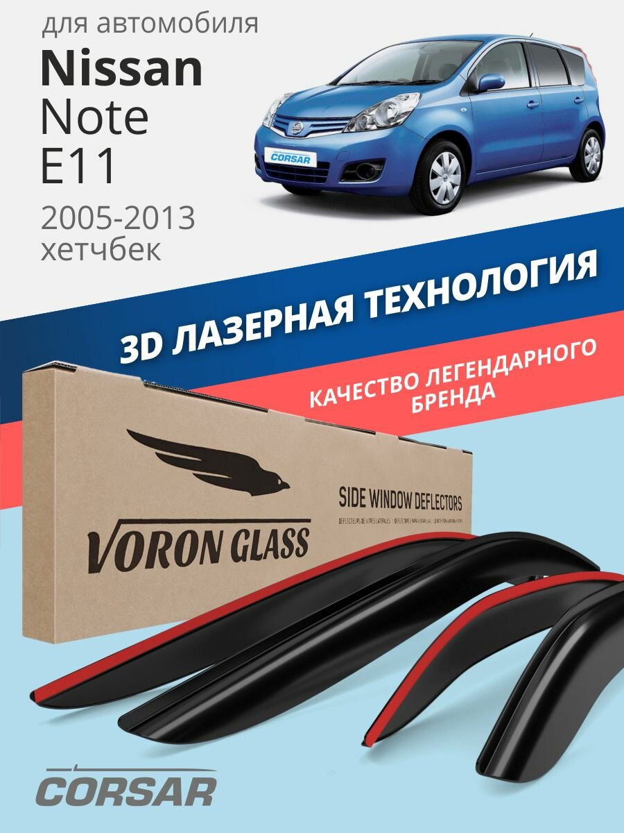 Дефлекторы окон Voron Glass Corsar Nissan Note E11 хетчбек (2005-2013). Ветровики на Ниссан Ноут Е11 хетчбэк, накладные 4 шт.