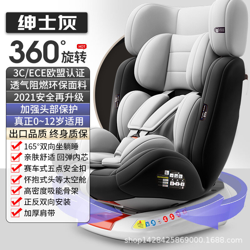 Дропшиппинг Детское кресло Jardin, автокресло для детей 0-12 лет - 3-4 года, 360° вращающееся