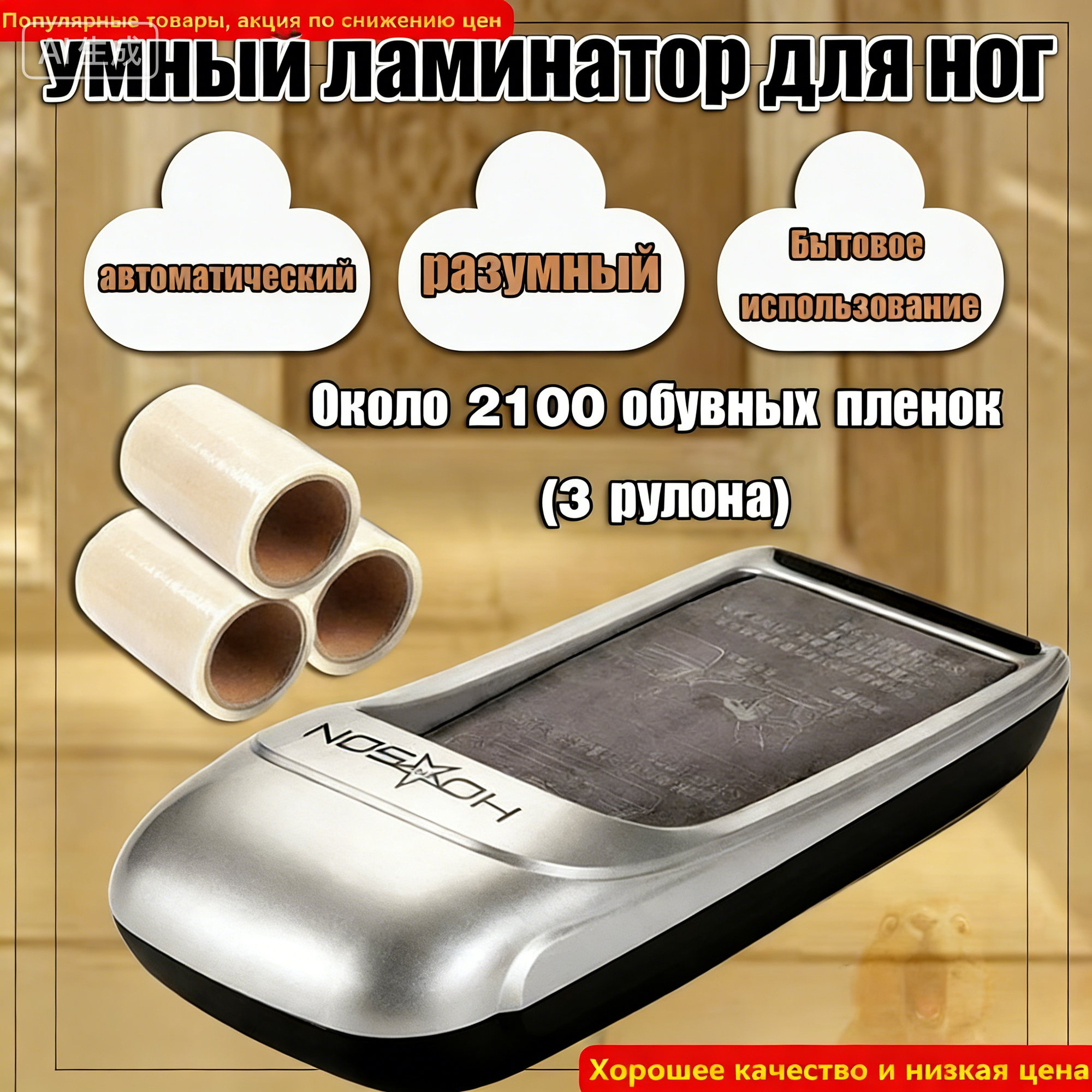 Аппарат для надевания бахил, L51,5*W24*H15,5cm - ИнZ,4,1, серебристый, C