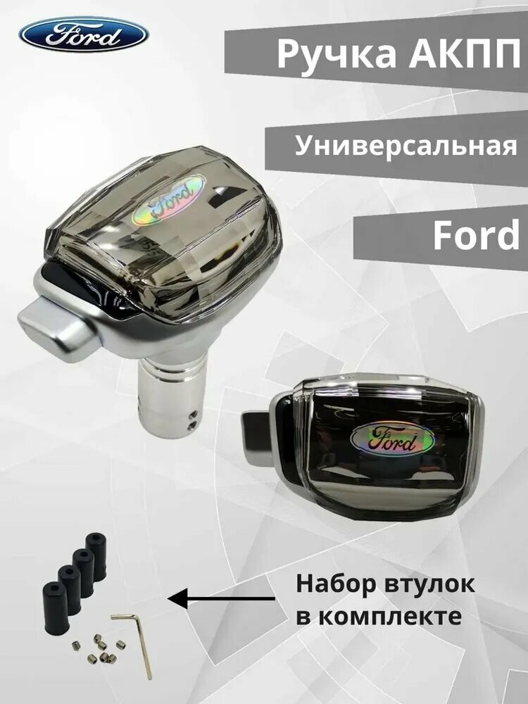 Ручка АКПП стеклянная с голографическим логотипом Hyundai