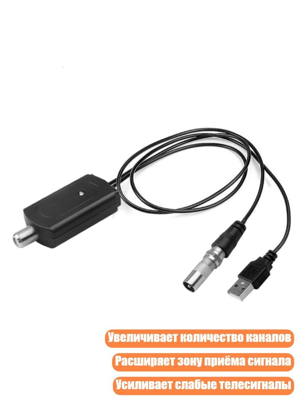 ТВ-антенна усилитель сигнала цифровая комнатная