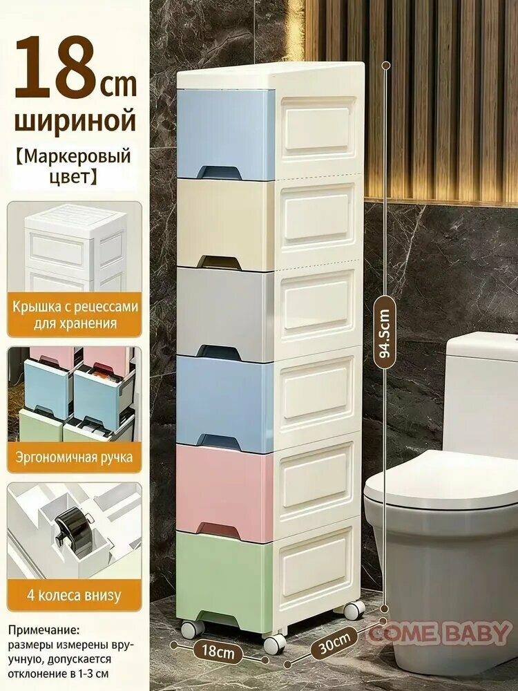 Комод, 5 ящ, 18х30x109 см