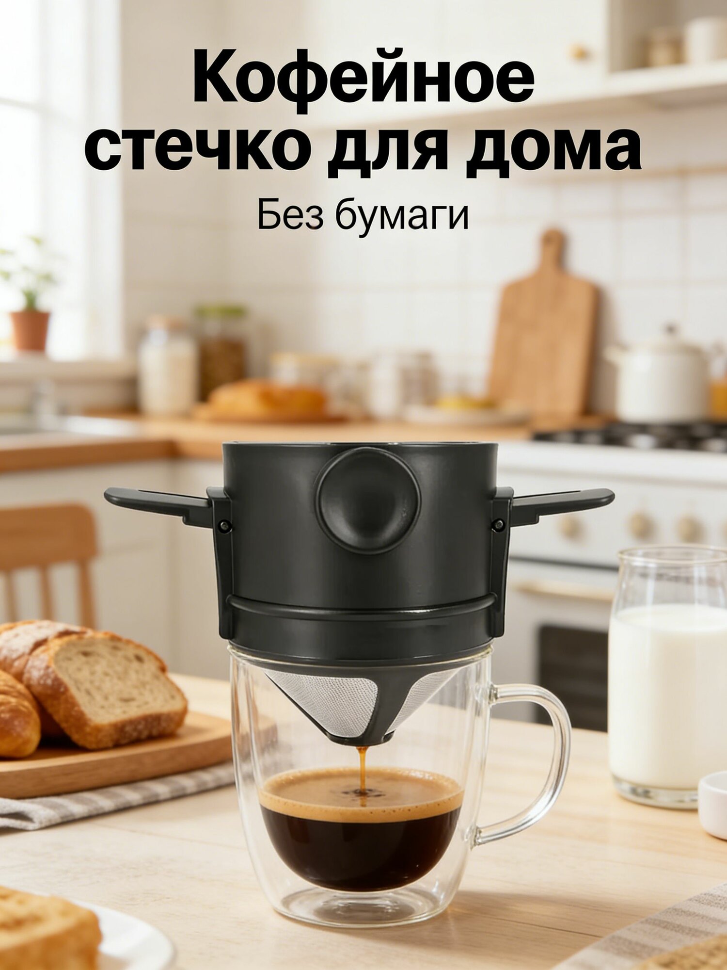 Комплект для заваривания кофе 1 шт abs пластик кофейный набор ABS пластиковый