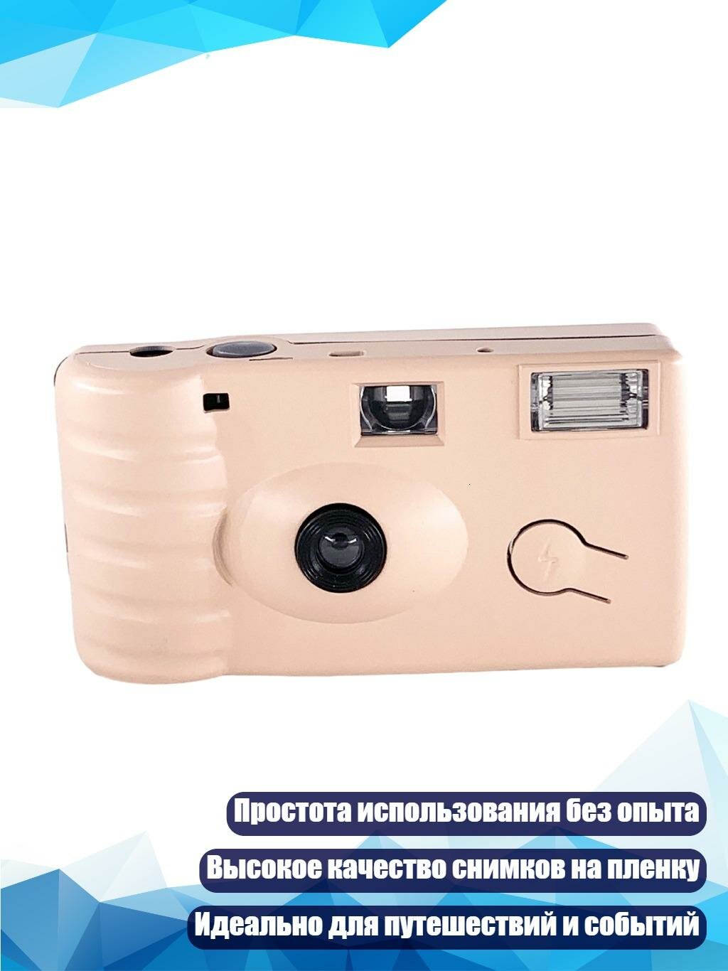 Одноразовая пленочная камера с вспышкой, Розовый