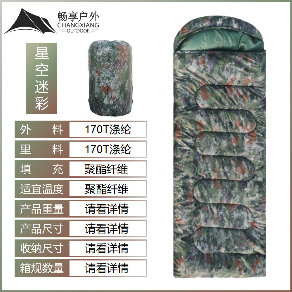 Наслаждайтесь спальным мешком-конвертом для кемпинга на открытом воздухе, осень-зима, путешествия, офис, утолщенный, защищающий от холода, камуфляжный спальный мешок для взрослых, индивидуальный